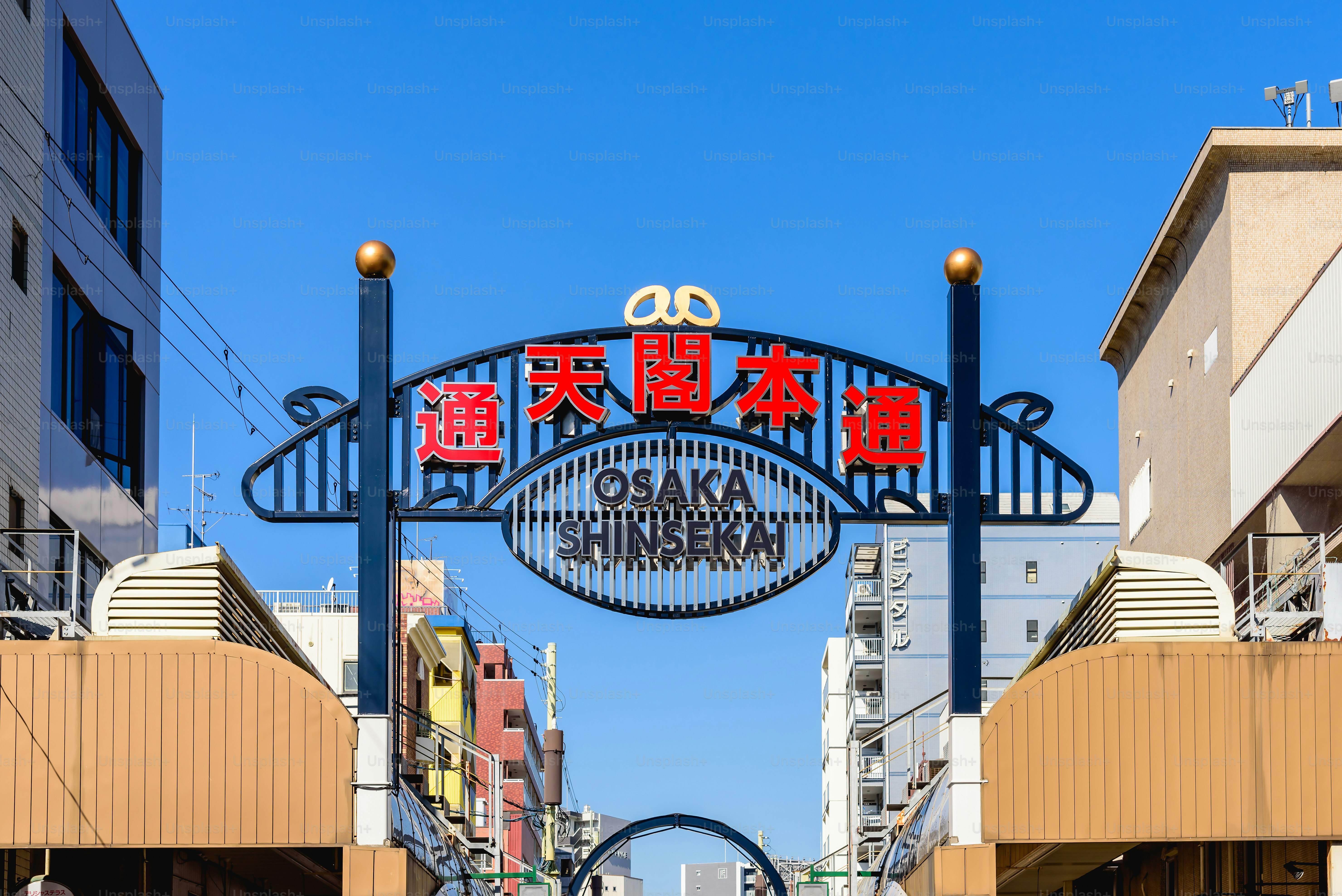 Osaka,Japan - November 22 2023: Shinsekai district of Osaka, home to a ...